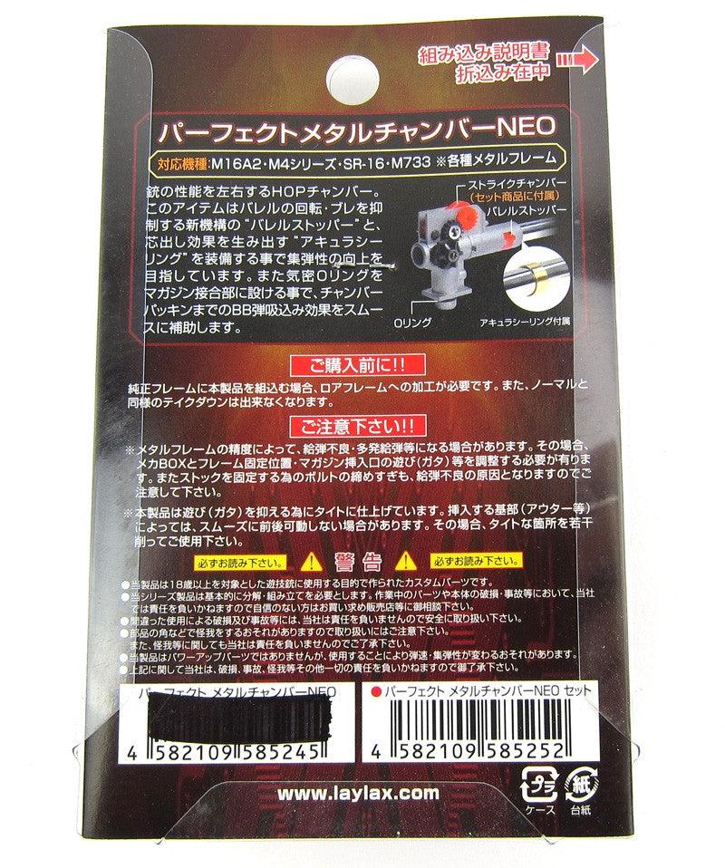 Prometheus Perfect Metal Chamber NEO (Complete Kit) – Airsoft Atlanta